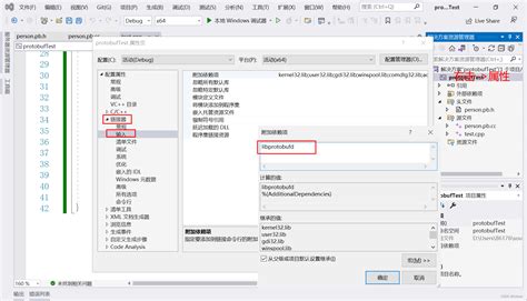 protobuf配置过程 visual studio 2022配置protobuf CSDN博客