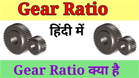Gear Ratio Formula At Elissa Thomas Blog