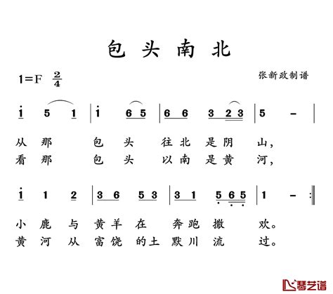 包头南北简谱 山曲 简谱网