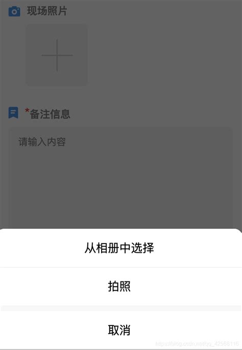微信小程序 从相册中选择图片和拍照微信小程序拍照截取指定区域图片 Csdn博客
