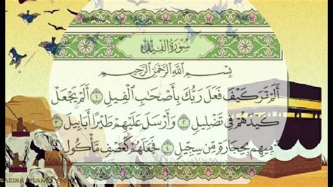 Surah Al Feel Tilawat Beautiful Recitation سورة الفيل Youtube