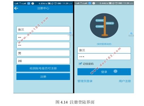 基于安卓android平台的旅游系统app的设计eclipsemysqljava毕业设计论文网