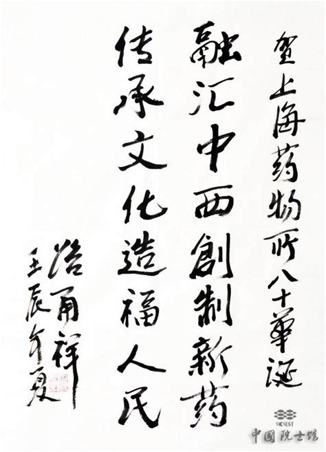 作品详情 艺术馆 中国院士馆