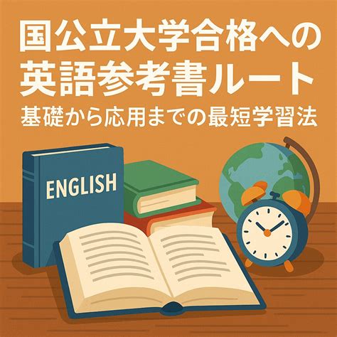 難関私立大学ランキング2024年版！地域ごとの特徴と入試対策法