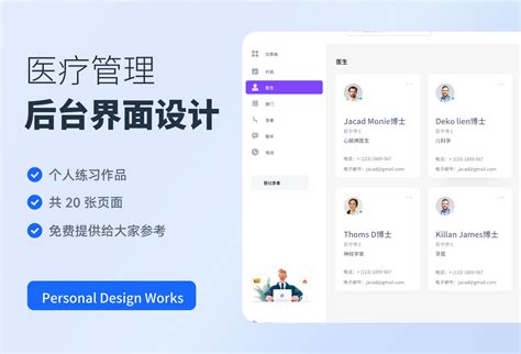 弥散风数据分析平台官网落地页素材资源分享 即时设计
