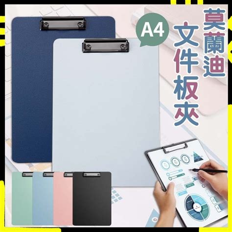 【帶掛孔設計】a4文件板夾 莫蘭迪板夾 文件夾板 A4簽名夾 紙板夾 文件夾 硬板夾 墊板夾 寫字板 資料版夾 紙板夾 蝦皮購物
