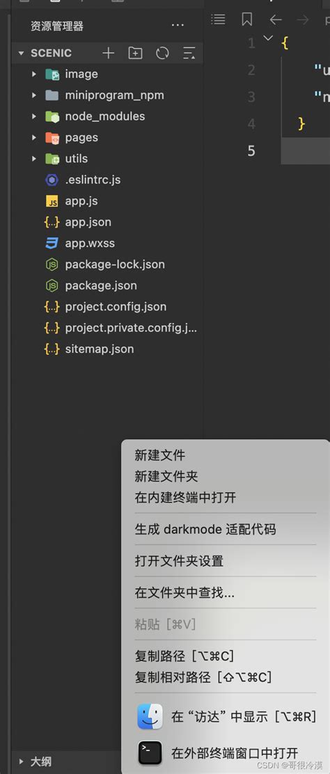 微信小程序安装vant组件库 Csdn博客