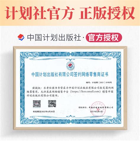 2021造价工程师教材一级造价师职业资格考试辅导教材用书2021年建设工程造价管理考试书本造价工程师教材资料书本中国计划出版社虎窝淘