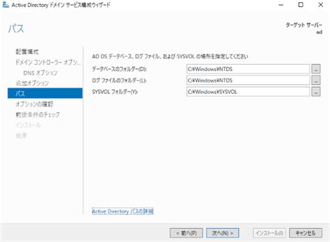 Sqlserver冗長化～activedirectoryのセットアップ編～ Windows Qiita
