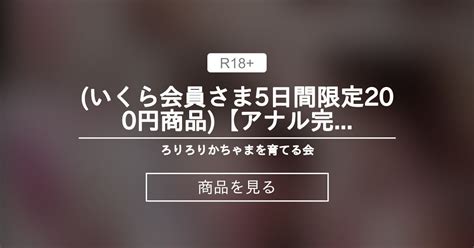 いくら会員さま♥️5日間限定200円商品【アナル完全無修 正⭐3分】仰向け膝抱え状態でアナル丸見え💦♥️嫌がる少女のおま こ🌸マン開くぱぁ