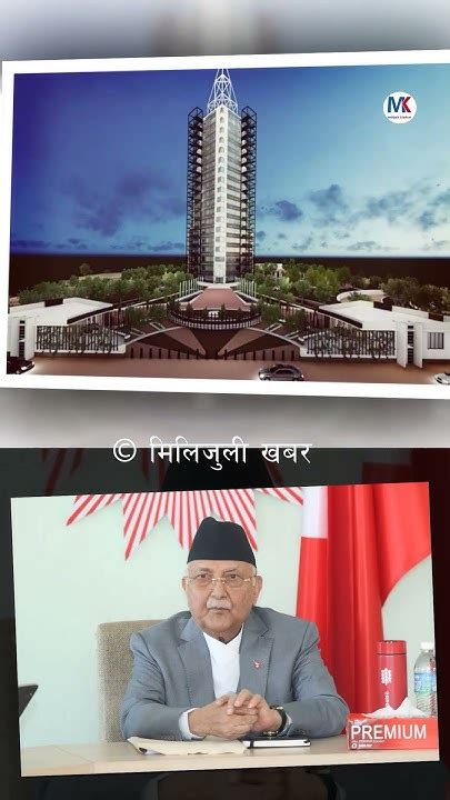 दमक बिजनेस कम्प्लेक्स उदघाटन गर्न प्रधानमन्त्री केपी शर्मा ओली