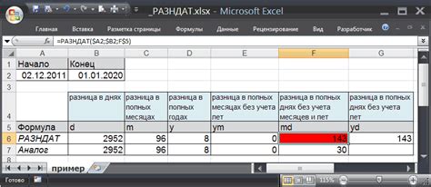 Excel формулы сравнения датами Word и Excel помощь в работе с программами