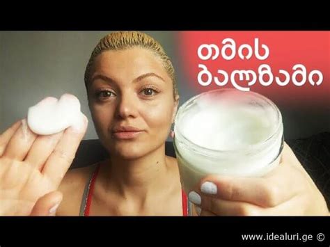 როგორ დავამზადოთ მარგებელი თმის ბალზამი Idealuri Ge
