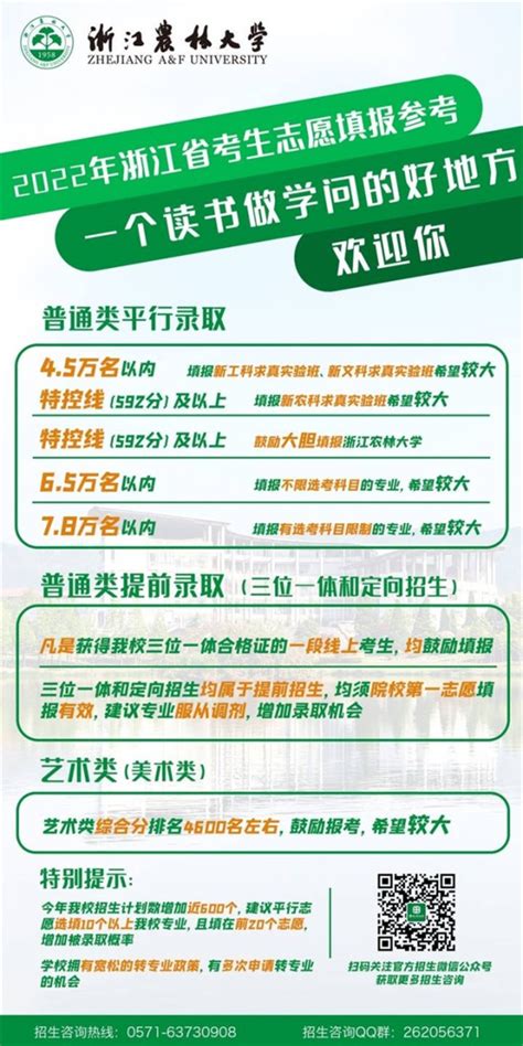 655分可报浙大 浙江省内多所高校公布建议分数线杭州网