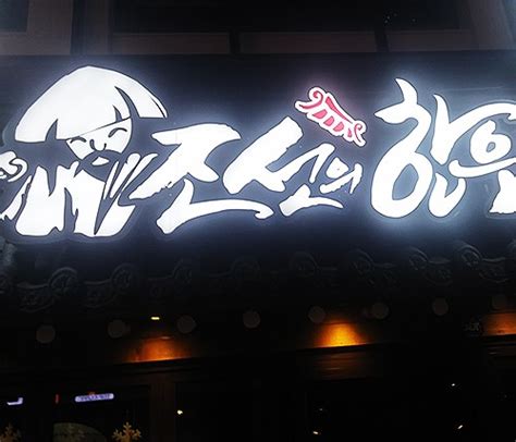 온천동 조선의 한우 네이버 블로그
