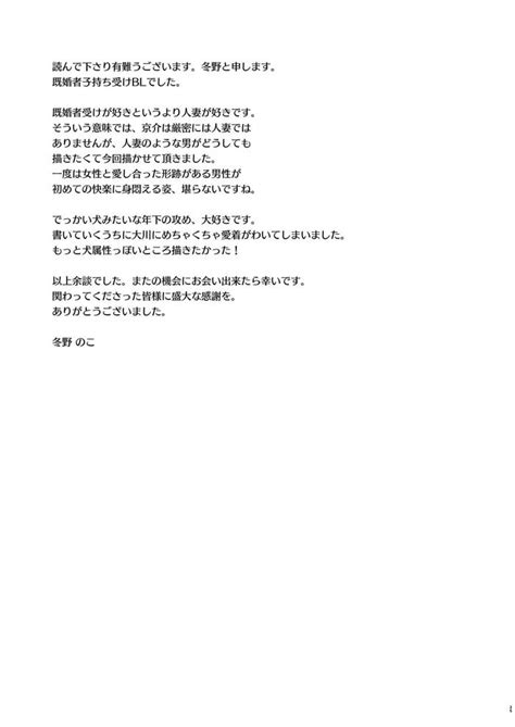 Papa Ha Kyo Sensei No Mono Ni Narimashita By Cyan Tono Noko Jp