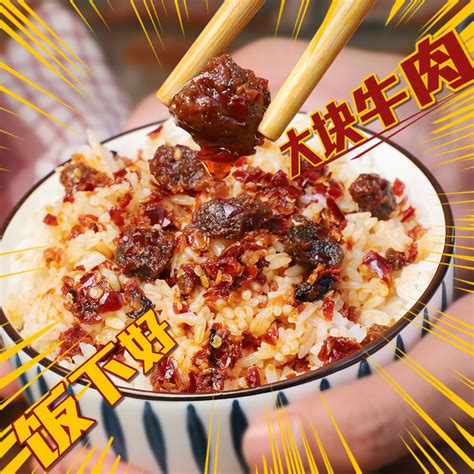 茂德公辣椒酱香辣牛肉酱农家自制下饭菜拌饭拌面酱辣酱下饭酱100g 特色谷特产网