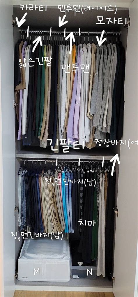 옷장 정리 이렇게 하면 청소 업체 없이도 정리 걱정 끝 클래스101