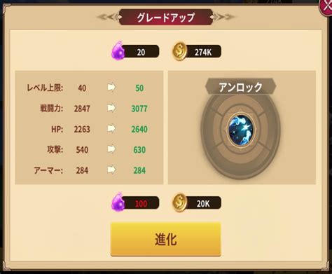 【マジックリベンジ】プレイ評価レビュー！多彩なヒーローを編成して世界を救う放置系育成ゲーム アプリ島