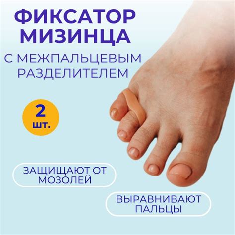 Toe Separator With Interdigital Webbing 💊🌎