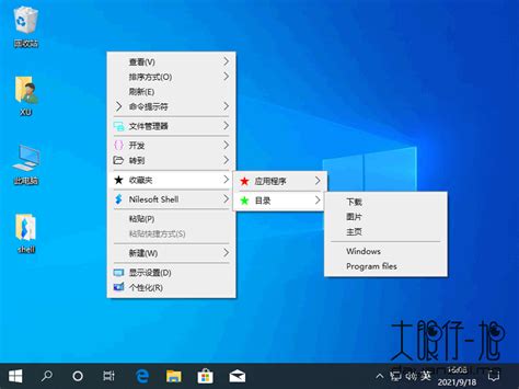 Windows 上下文菜单管理器 Nilesoft Shell 1 2 中文绿色版 大眼仔旭