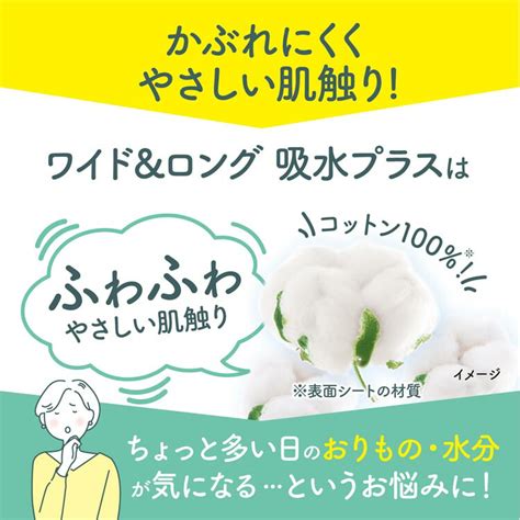 【楽天市場】サラサーティ コットン100 ワイド＆ロング吸水プラス おりものシート34枚入×2セット【サラサーティ】：楽天24