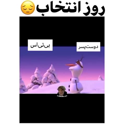 می خوام همه ی آهنگ های بیتی اس رو دان کنم فیلم ویسگون