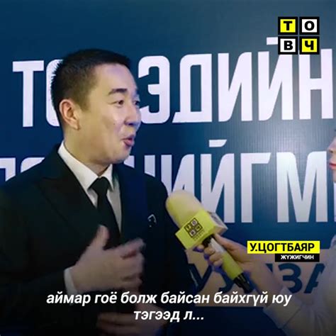 У Цогтбаяр Ерөнхийлөгч ЕС ыг зодчихсон юм биш үү Хөлдүү цемент дээр