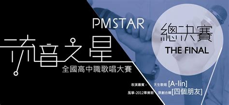流音之星全國高中職創作暨歌唱大賽 決賽官方海報 免費入場免費入場免費入場 你怎麼還不來 快點私訊粉專進行訂位吧 Facebook