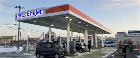 Enejetセルフ八戸城下店 エネオスフロンティアサービス予約