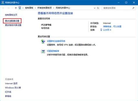Windows电脑中设置网络优先级的设置方法网络优先级怎么设置 Csdn博客