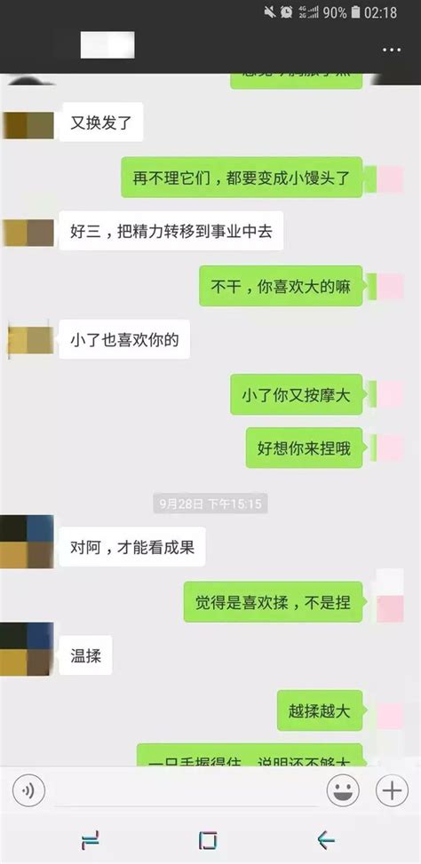 Zchliu On Twitter 网传成都男女副区长不雅聊天曝光，尺度让人惊掉下巴，女方所发内容的尺度之大真的是让人惊掉下巴，将男女那点