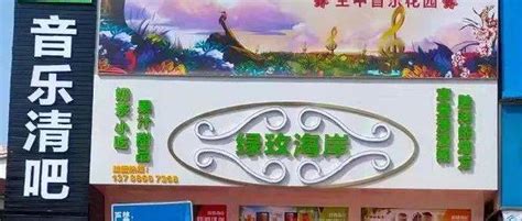 石龙车站万达通讯手机店迁至车桥旁边啦 朋友圈集18个赞送奶茶一杯 音乐清吧代金券100元 海岸 街坊 地址