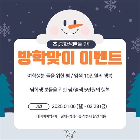 서현미용실 •분당서현오뉴월헤어 현지점장 📍강혁실장님 이벤트📍 많은 관심 부탁드려요 서현역 서현미용실 심야미용실