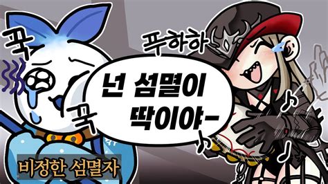 극신 환각피메 찍먹해보겠습니다 Youtube