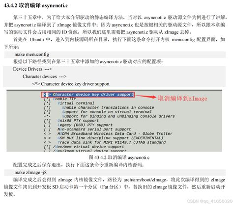 fmql之linux input子系统 csdn博客