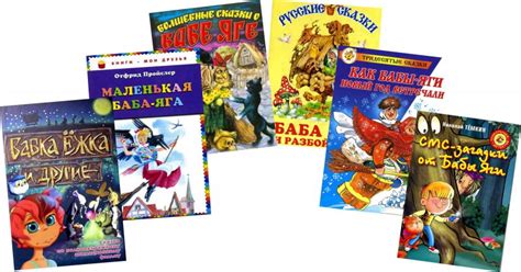30 июня День рождения Бабы Яги Сайт детской библиотеки им Д Н Мамина Сибиряка