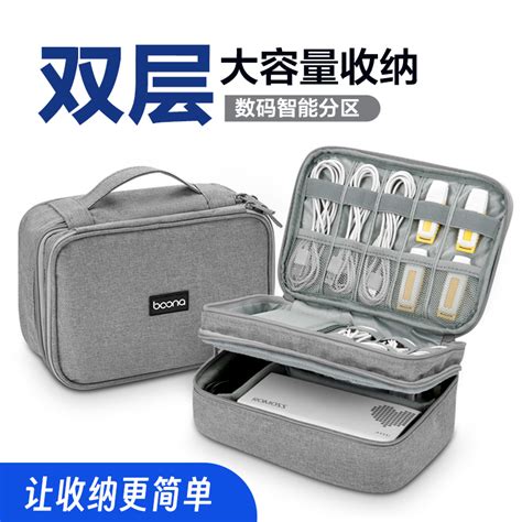 Sancore数据线数码收纳包移动硬盘保护套充电器u盘配件整理袋盒多功能手机大容量旅行便携电子产品u盾充电宝虎窝淘