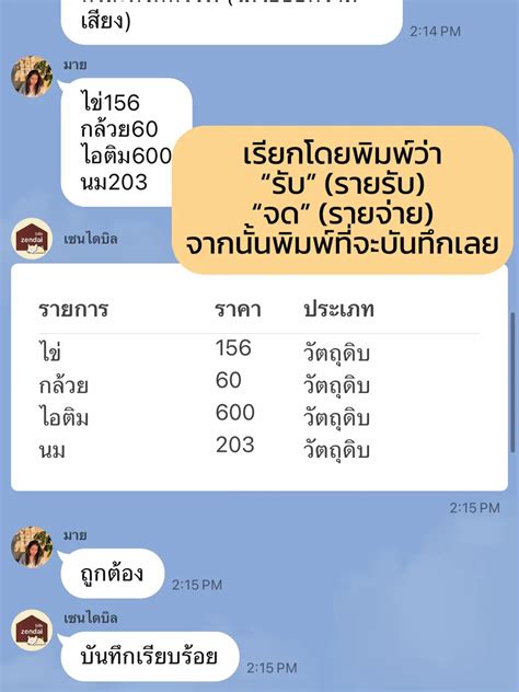 แจกไฟล์ตารางรายรับ รายจ่าย Excel การค้นหาใน Lemon8
