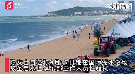 女子称被摩托艇教练性骚扰，遭反复捏腿喊“宝宝”，涉事公司回应：已赔款11000元并开除教练，将起诉该女子 女士 费用 圣启
