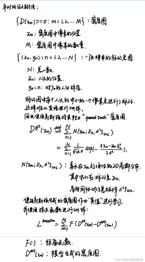 人群计数：bayesian Loss For Crowd Count Estimation With Point Supervision Csdn博客