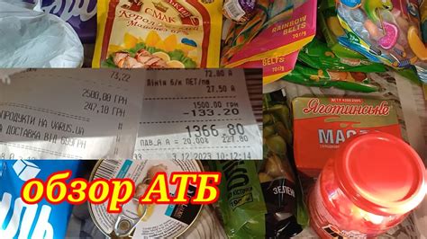 ОБЗОР ПОКУПОК АТБ 3000грн ВАРУС С ЦЕНАМИ АКЦИИ И СКИДКИ АТБ ЦЕНЫ НА ПРОДУКТЫ В УКРАИНЕ Youtube