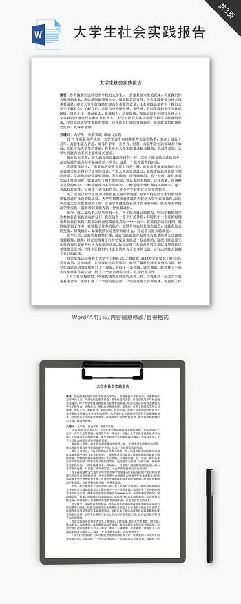 社会实践照片图片 社会实践照片素材 社会实践照片模板图片下载 千库网