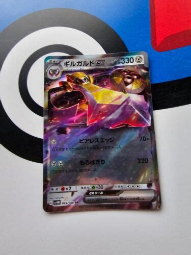 Pokémon Aegislash Ex Rr 045066 Sv4m Future Flash Japanese Ebay