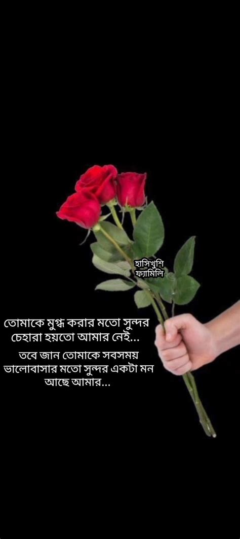 হাসিখুশি তোমাকে Facebook