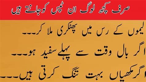 Sirf Kuch Hi Log In Totko Sy Waqif Hain2023 New Totkay Fashionair101 Youtube