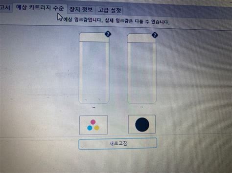 프린터기 카트리지 지식in