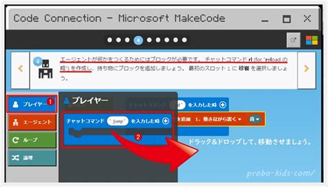 Microsoft Makecode For Minecraftのダウンロードや使い方も★code Connection