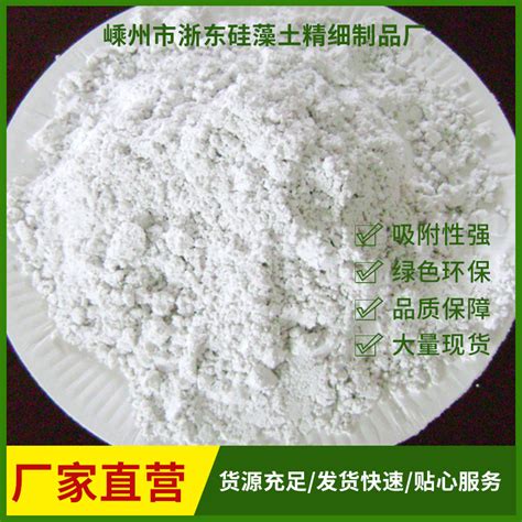 嵊州市浙东硅藻土精细制品厂 阿里巴巴旺铺