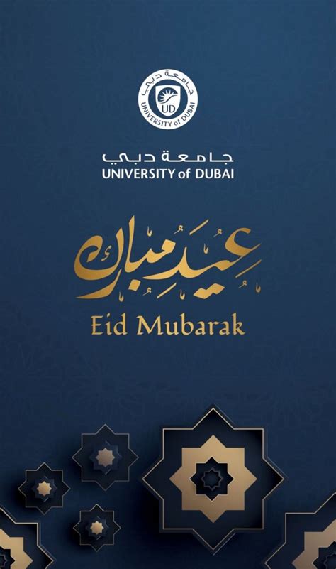 Ammar Khalid On Linkedin Wishing You All Happy Eid Al Fitr